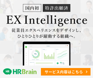 共済組合加入の件 - 『日本の人事部』