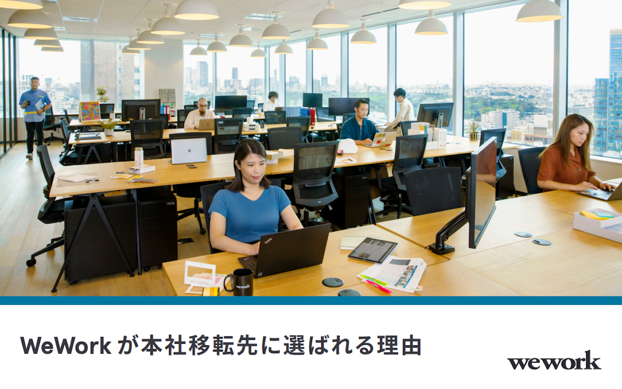 WeWork Japan 合同会社 | 『日本の人事部』
