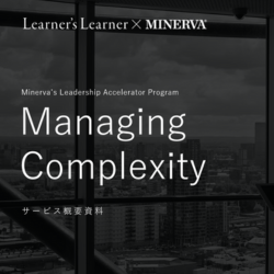黒川公晴（株式会社Learner's Learner） | 『日本の人事部』