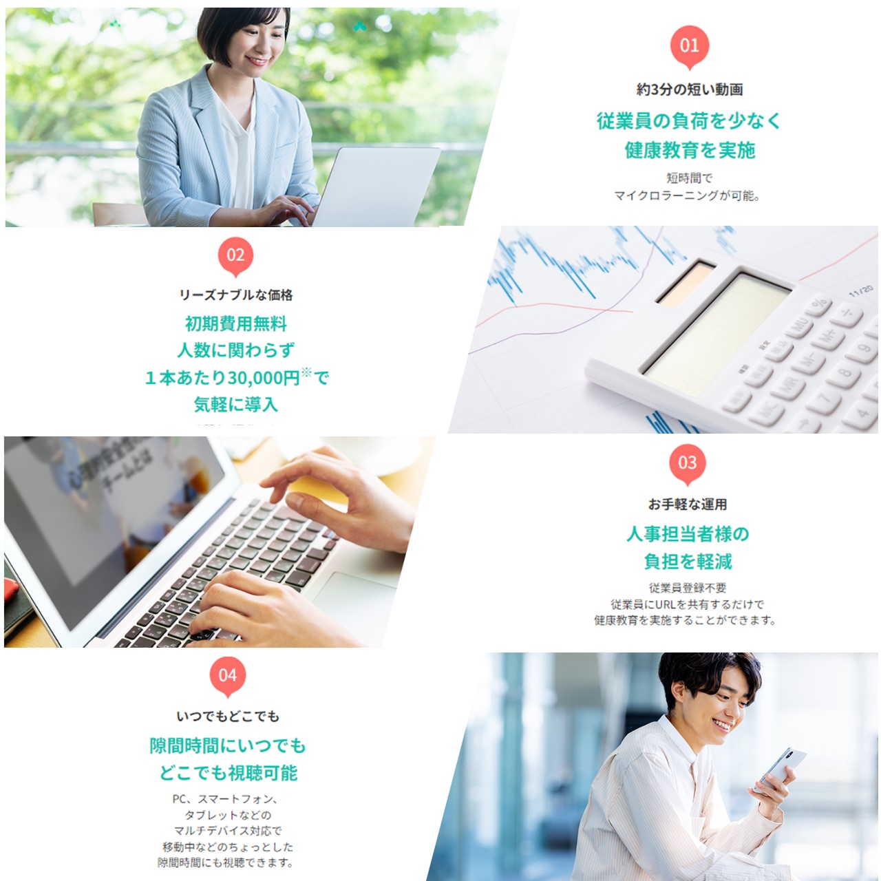 ヘルスケア動画配信「LLax training（Web動画配…｜SOMPOヘルスサポート株式会社｜育成・研修のサービス詳細 | 『日本の人事部』