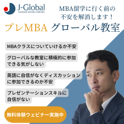 【J-グローバル 異文化ビジネススクール】異文化ミニMBA：4.1グローバル組織でDE&I を構築す… | 『日本の人事部』
