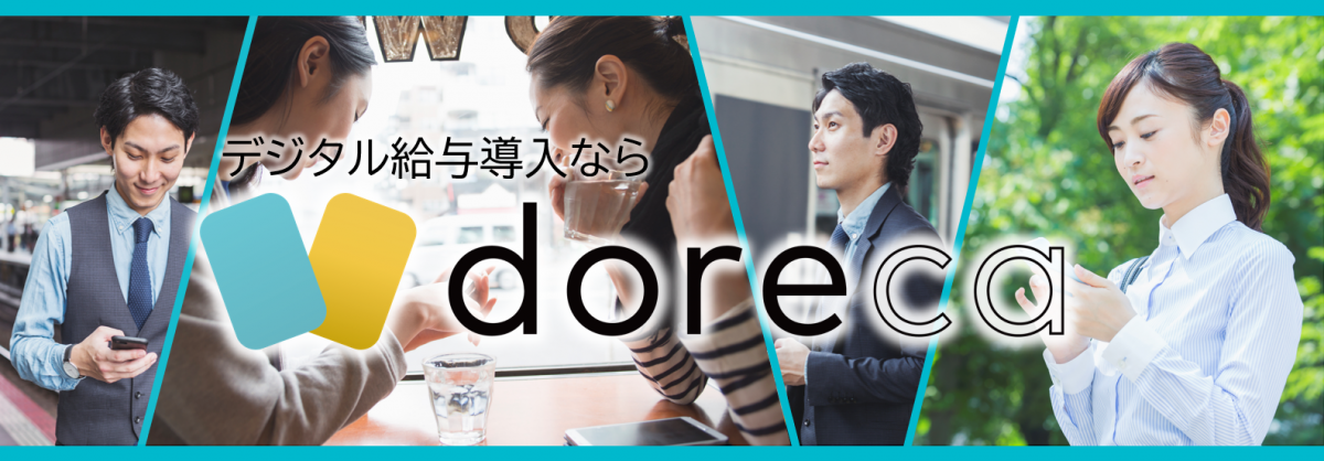 BIPROGY株式会社 | 『日本の人事部』