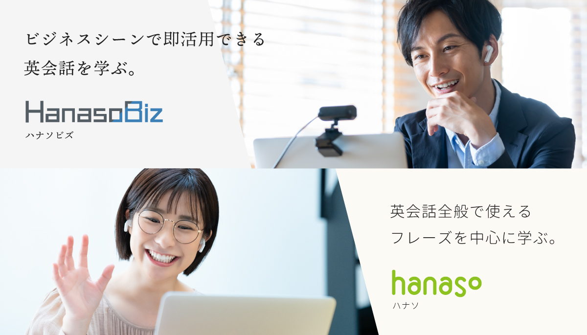 株式会社アンフープ | 『日本の人事部』